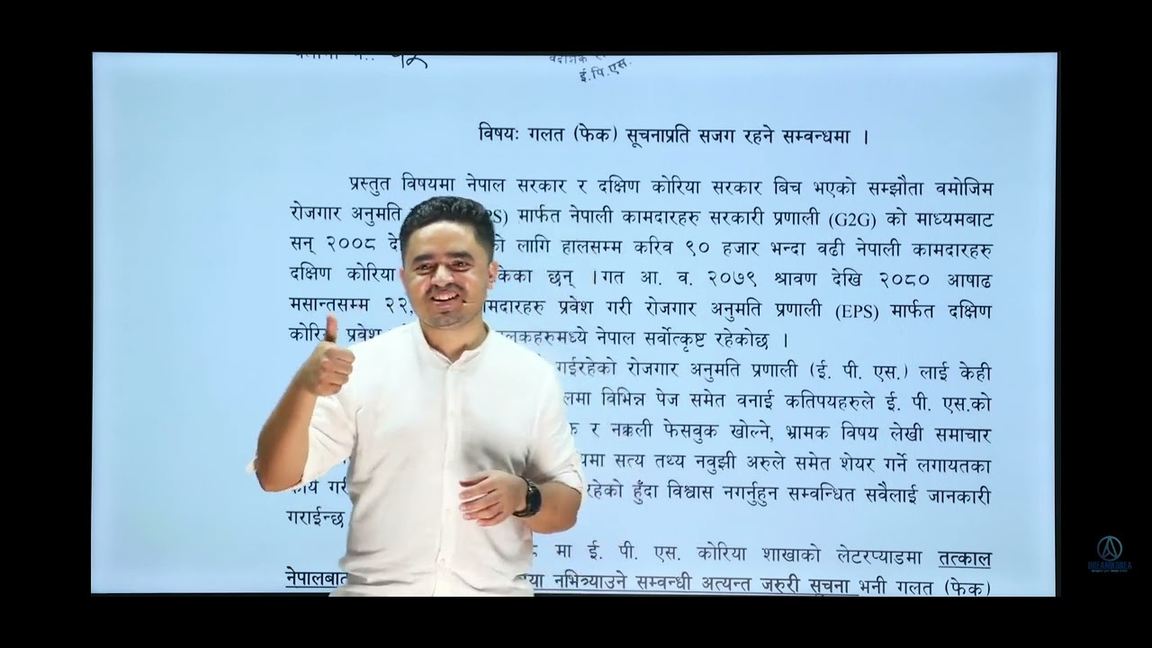 Eps बन्द हुँदै छ त ? Eps बारेको सत्य तथ्य जानकारी - YouTube