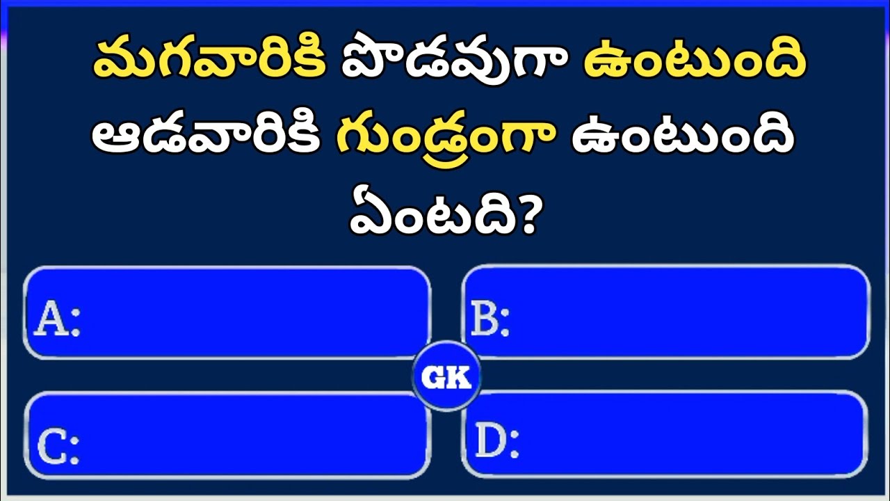 Interesting Gk Questions In Telugu||Episode-66||Gk Questions In Telugu ...