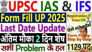 Upsc Form Filling 2025 Step By Step Upsc Ias Form Fill Up 2025 Photo ...