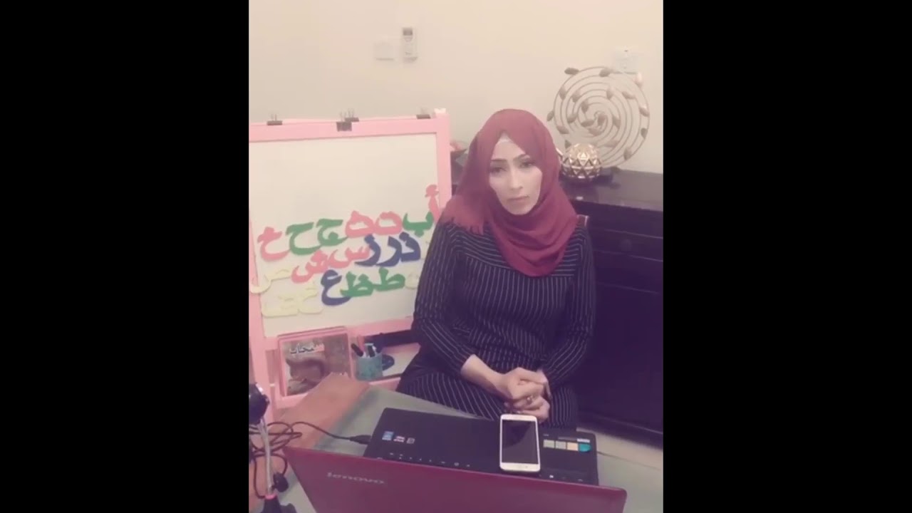 Virtual Learning Expereince ft. Ms. Muna Nabeel Jaber - YouTube