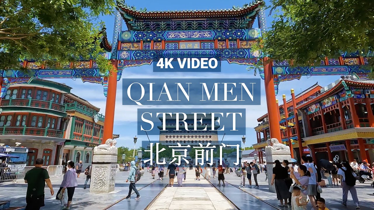 [4K China] Walk Through Time: Exploring Qian Men Street, Beijing's ...