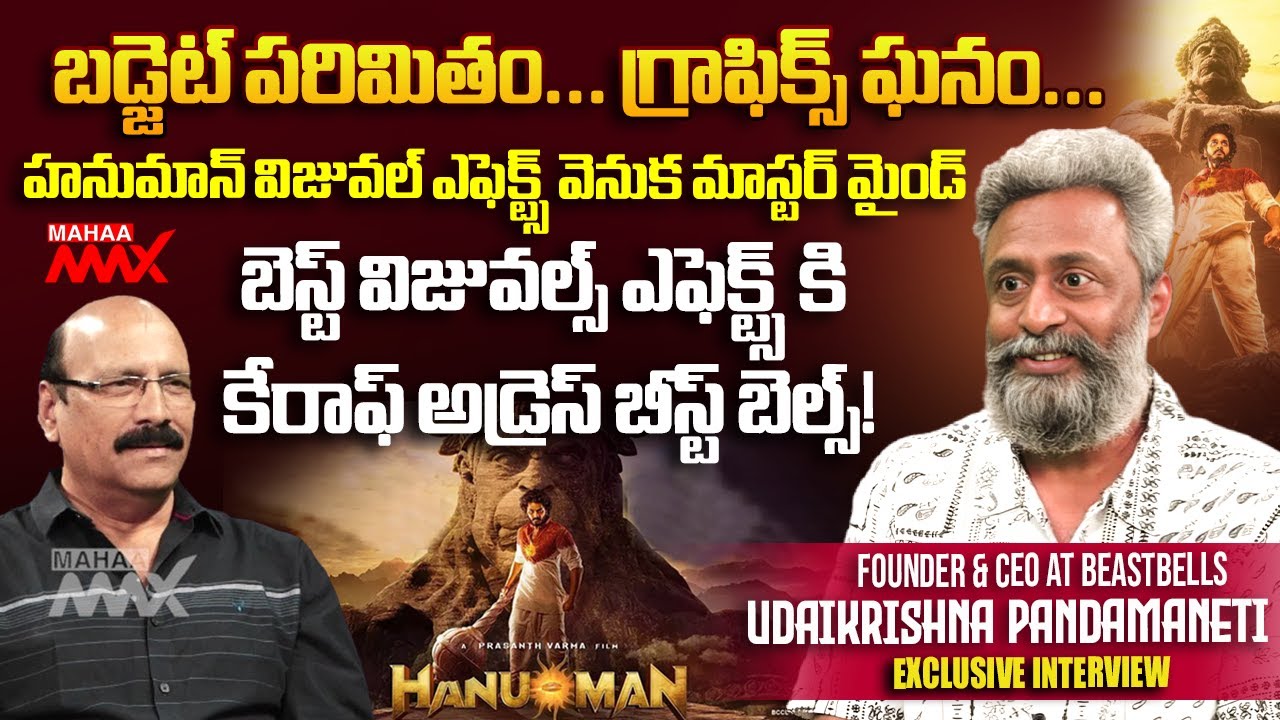 HanuMan Movie VFX Composer UDAIKRISHNA PANDAMANETI Exclusive Interview ...