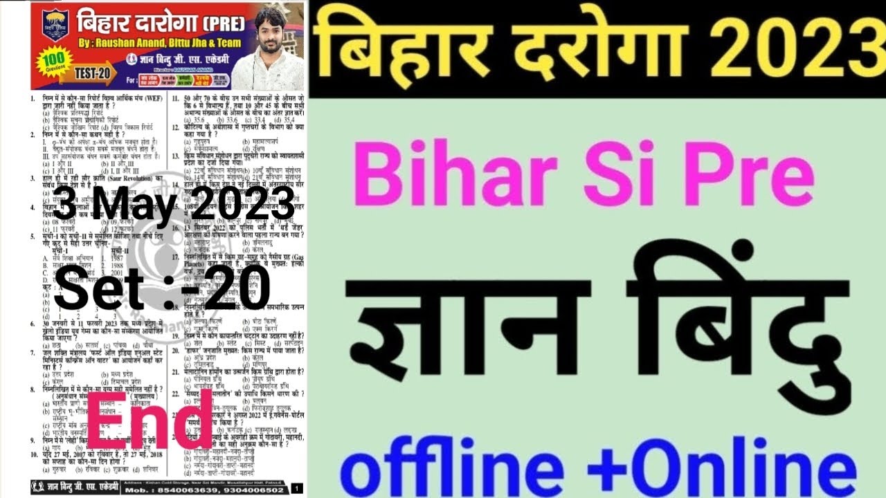 Gyan Bindu Bihar droga practice set | ज्ञान बिंदु offline+Online Bihar ...