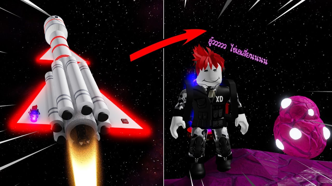Roblox : 3-2-1 Blast Off Simulator ขี่จรวดสุดเทพทรู ทะลุรูไปหาเอเลี่ยน ...