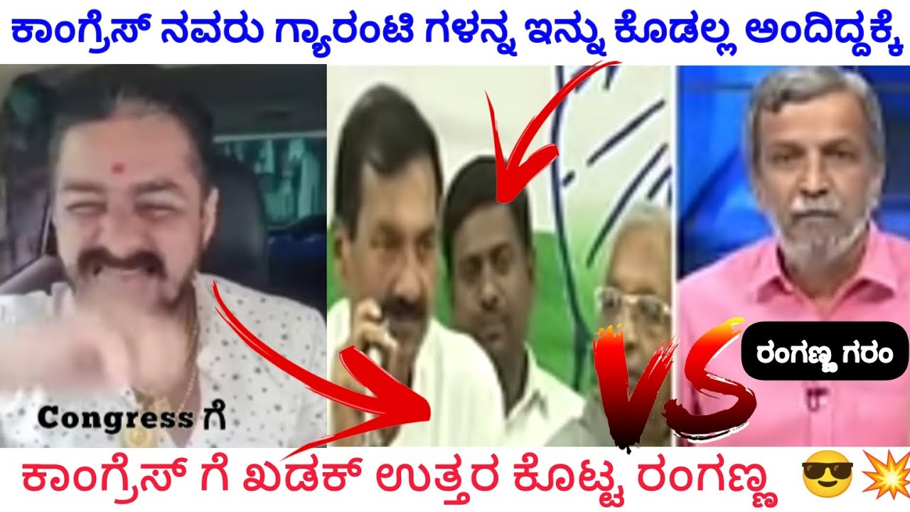 congress guarantee will stop | guarantee news | congress news | #news # ...