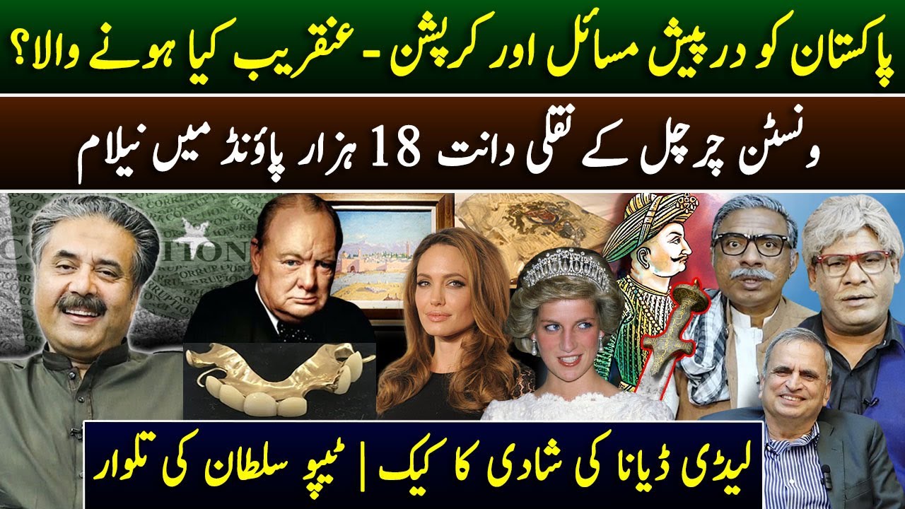 Aftab Iqbal Show | Chacha Boota | Episode 20 | 6 March 2024 | GWAI ...