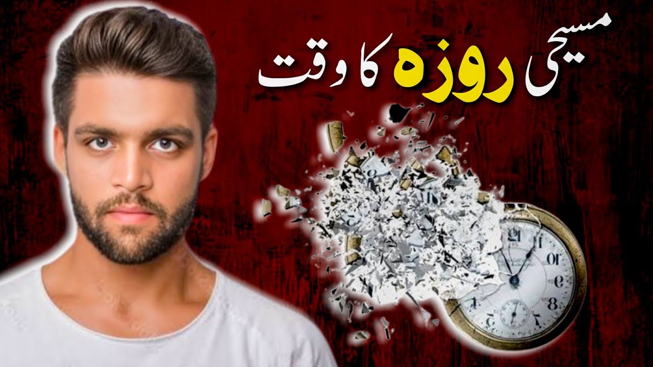 Christian Roza Timing | Roza | Fast | Christian Fasting | Right To Life ...