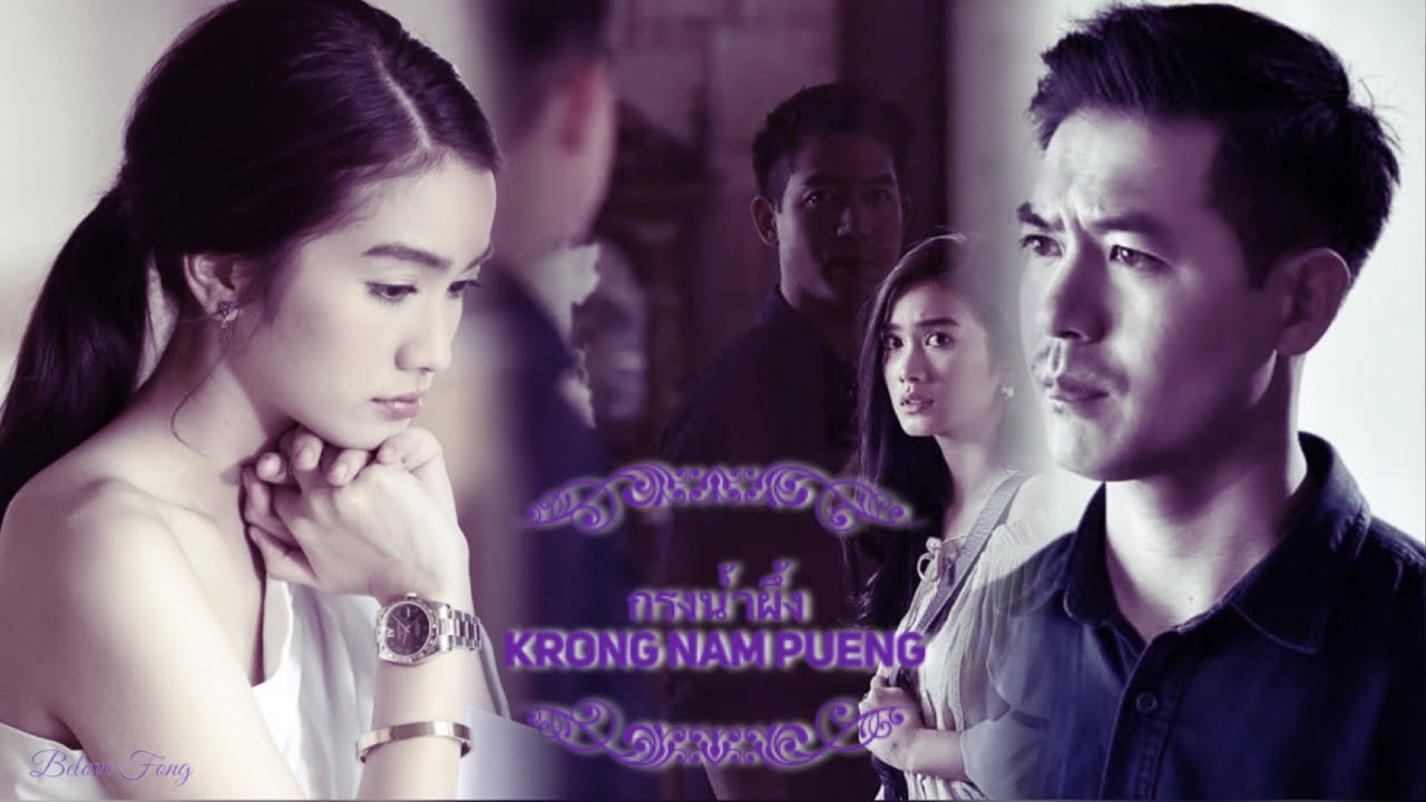 กรงน้ำผึ้ง Krong Nam Pueng/Upcoming Thai Ch7 Drama 2021 - YouTube