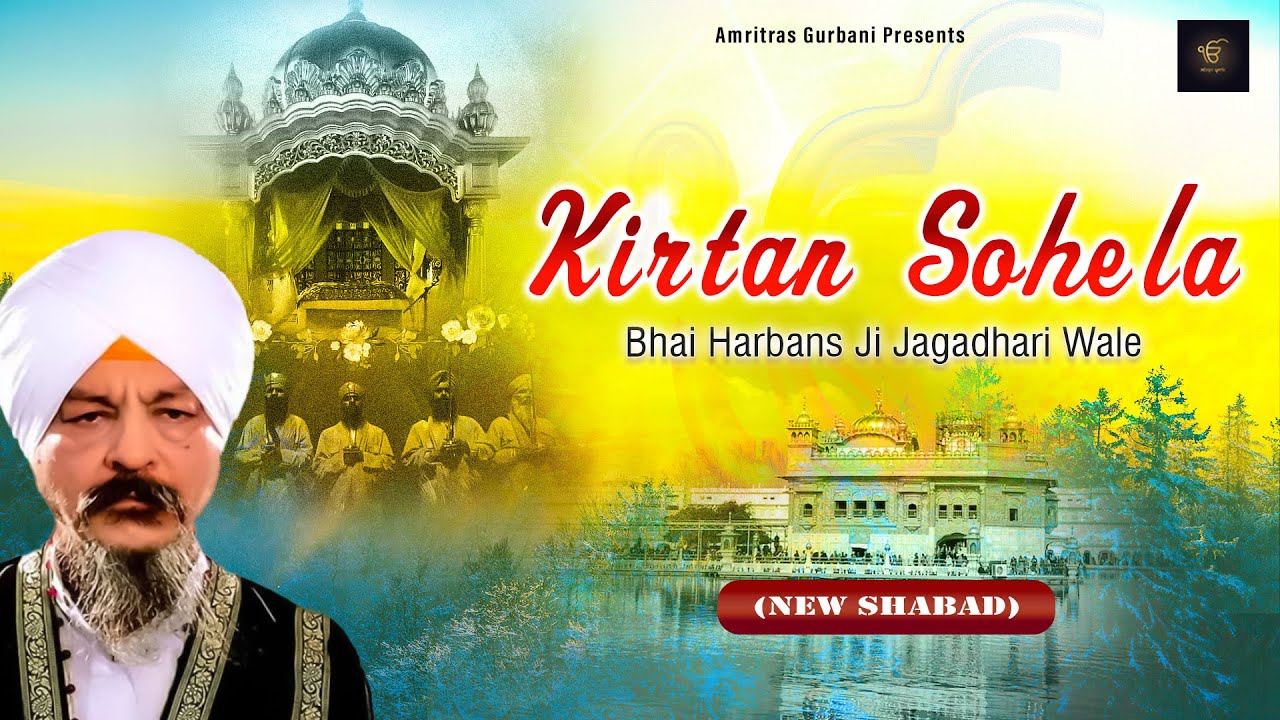 Bhai Harbans Singh Ji (Jagadhari Wale) | Punjabi Devotional Songs ...