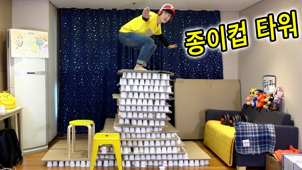 종이컵으로 탑을 쌓아서 올라가 보았다 - 허팝 (Amazing Paper Cup Tower) - YouTube