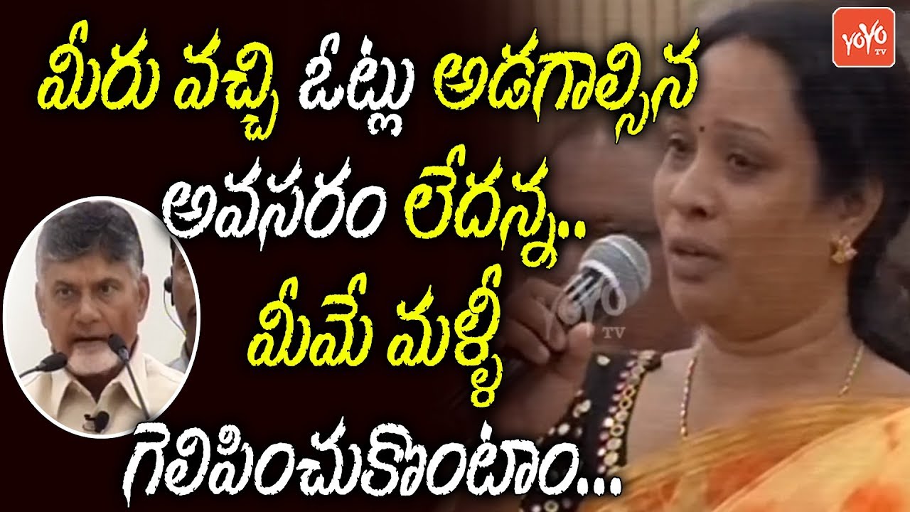 AP Dwcra Women Gets Emotional Chandrababu Schemes | Dwcra Women at ...