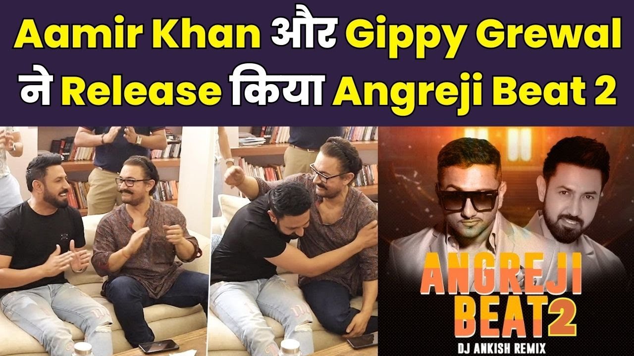 Angreji Beat 2.0 : Aamir Khan और Gippy Grewal ने Release किया Angreji ...