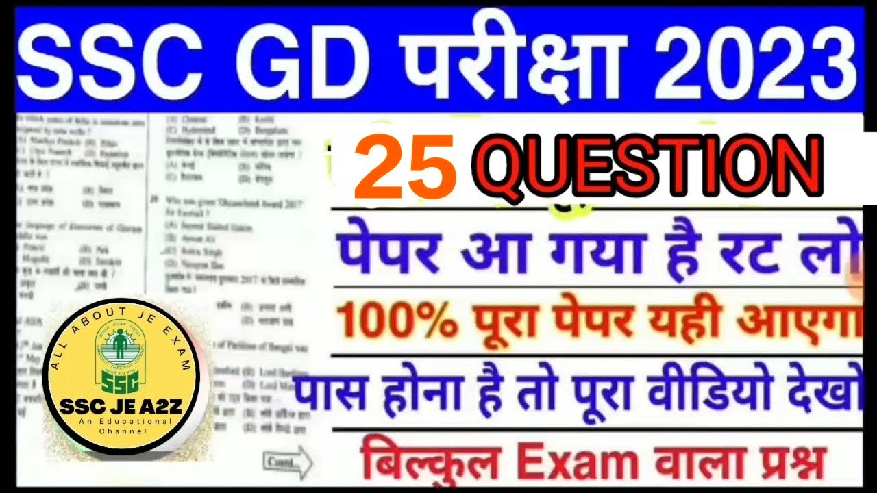 SSC GD 2023 Exam Important Question ssc gd 2022 top gk gs important ...