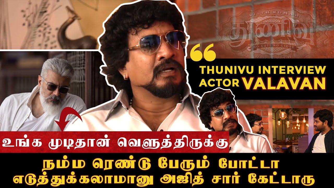 படம் பக்கா FAMILY ENTERTAINER ah இருக்கும்!| Actor Valavan Exclusive ...