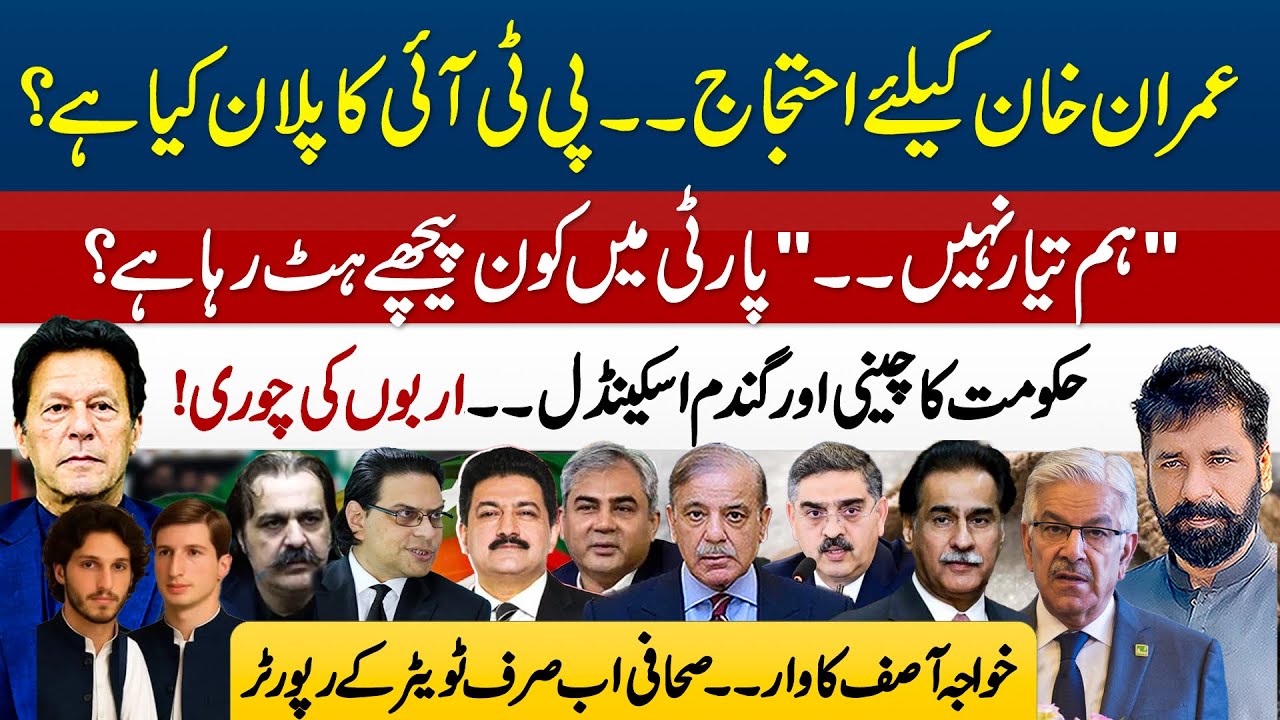 FEMALE JOURNALIST MEETS IMRAN KHAN – PTI PROTEST PLAN, ‘NOT READY’ LEAK ...