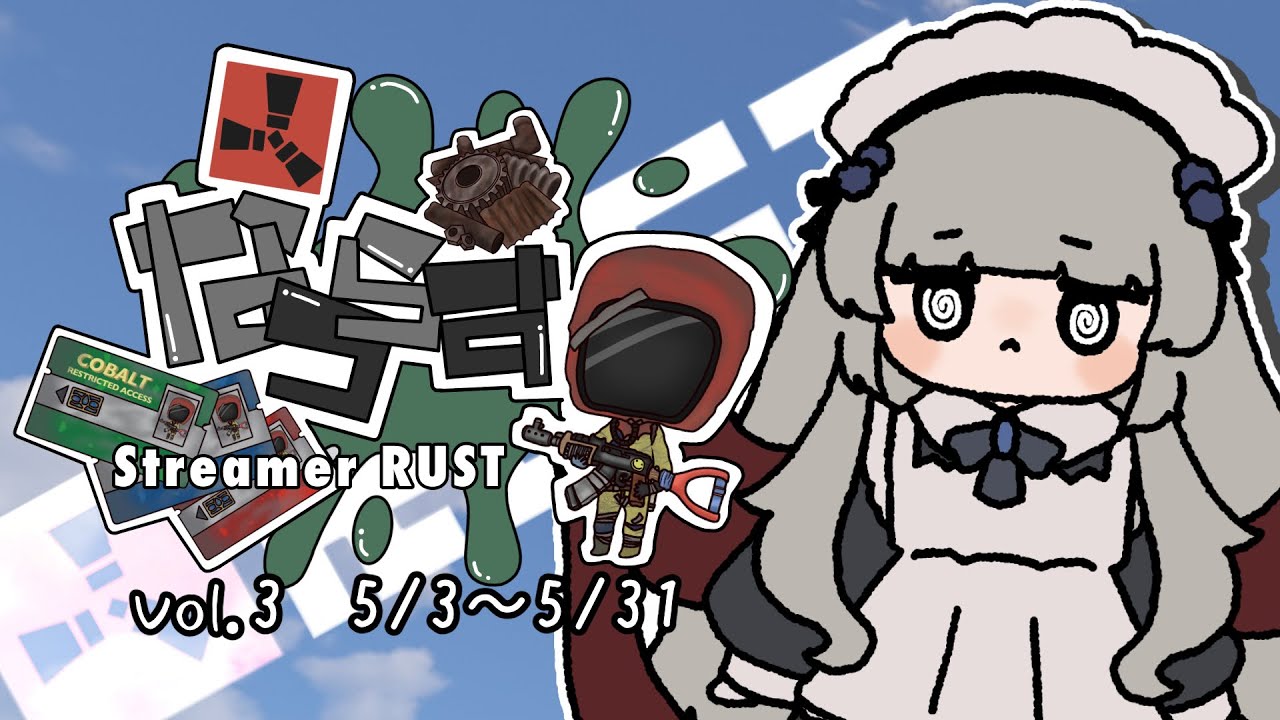 なつらす なつ鯖RUST Vol.3】眠れない深夜に始めるのんびりファーム生活🐙💕【メーテンちゃん／VTuber】 - YouTube