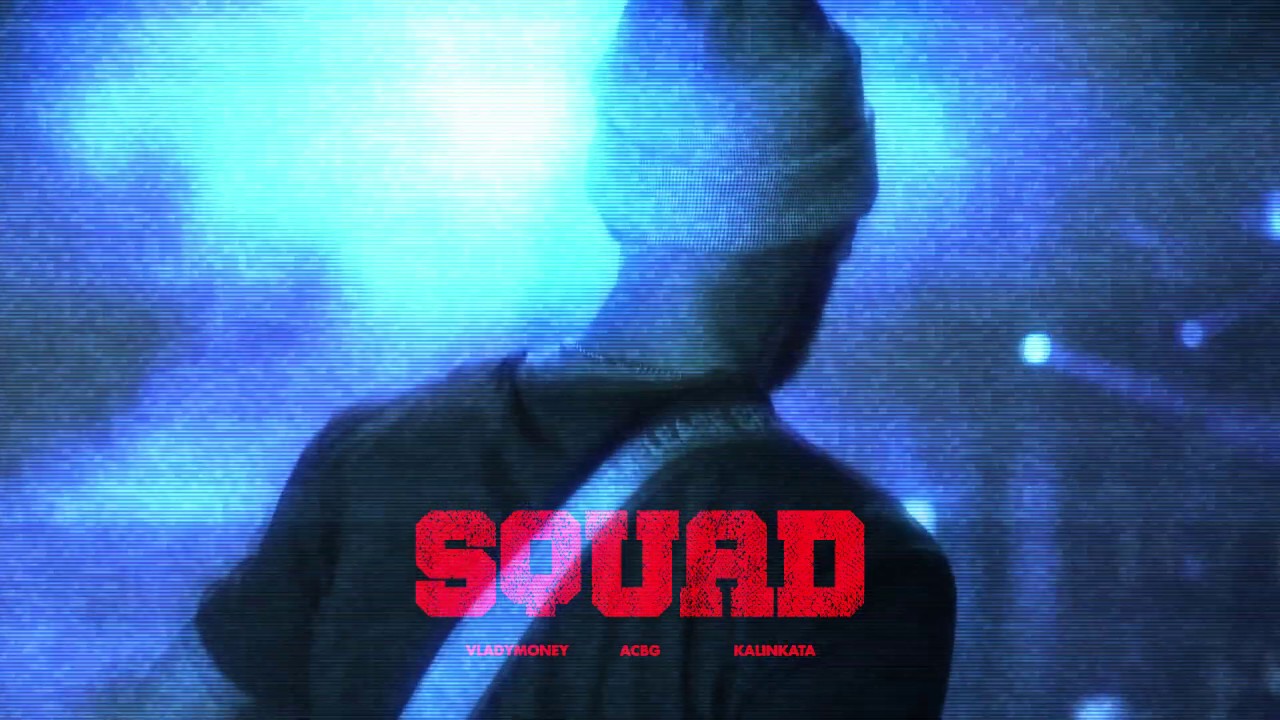 ACBG x VLADYMONEY x KALINKATA - SQUAD (OFFICIAL AUDIO) - YouTube