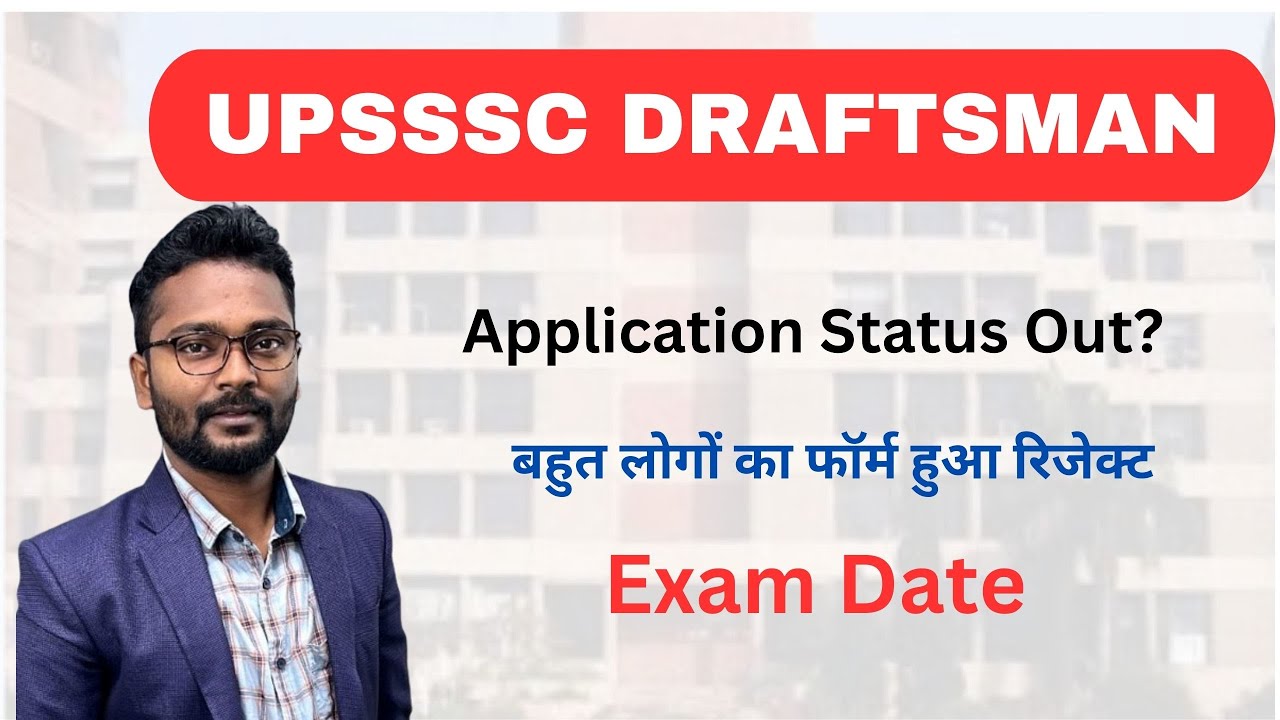 upsssc draftsman exam date / upsssc draftsman form status / upsssc ...