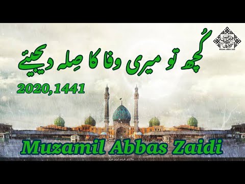 Kuch Tou Meri Wafa Ka Silah Di Jiye | Manqabat 2020 | Muzamil Abbas Zaidi