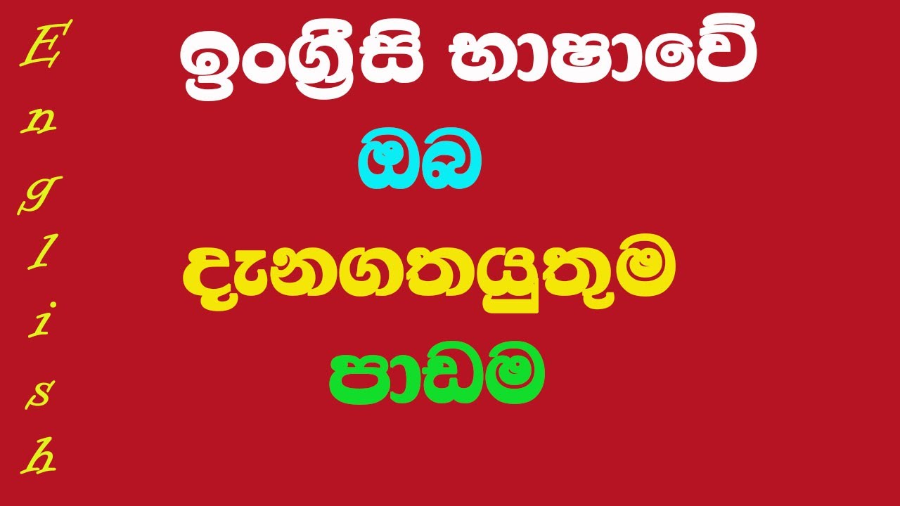 Word Classes In English YouTube Word Classes In English YouTube