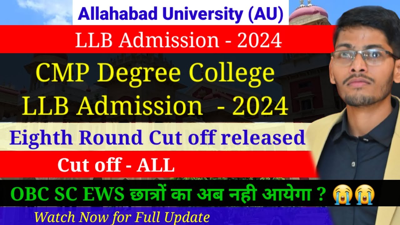 Allahabad University LLB admission 2024 | CMP degree college LLB Eighth round cut off released ...