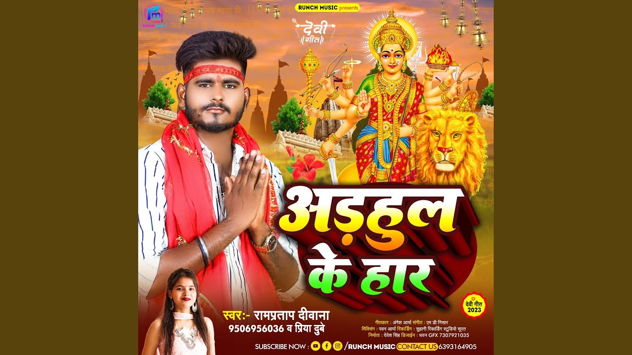 Adahul Ke Haar - YouTube