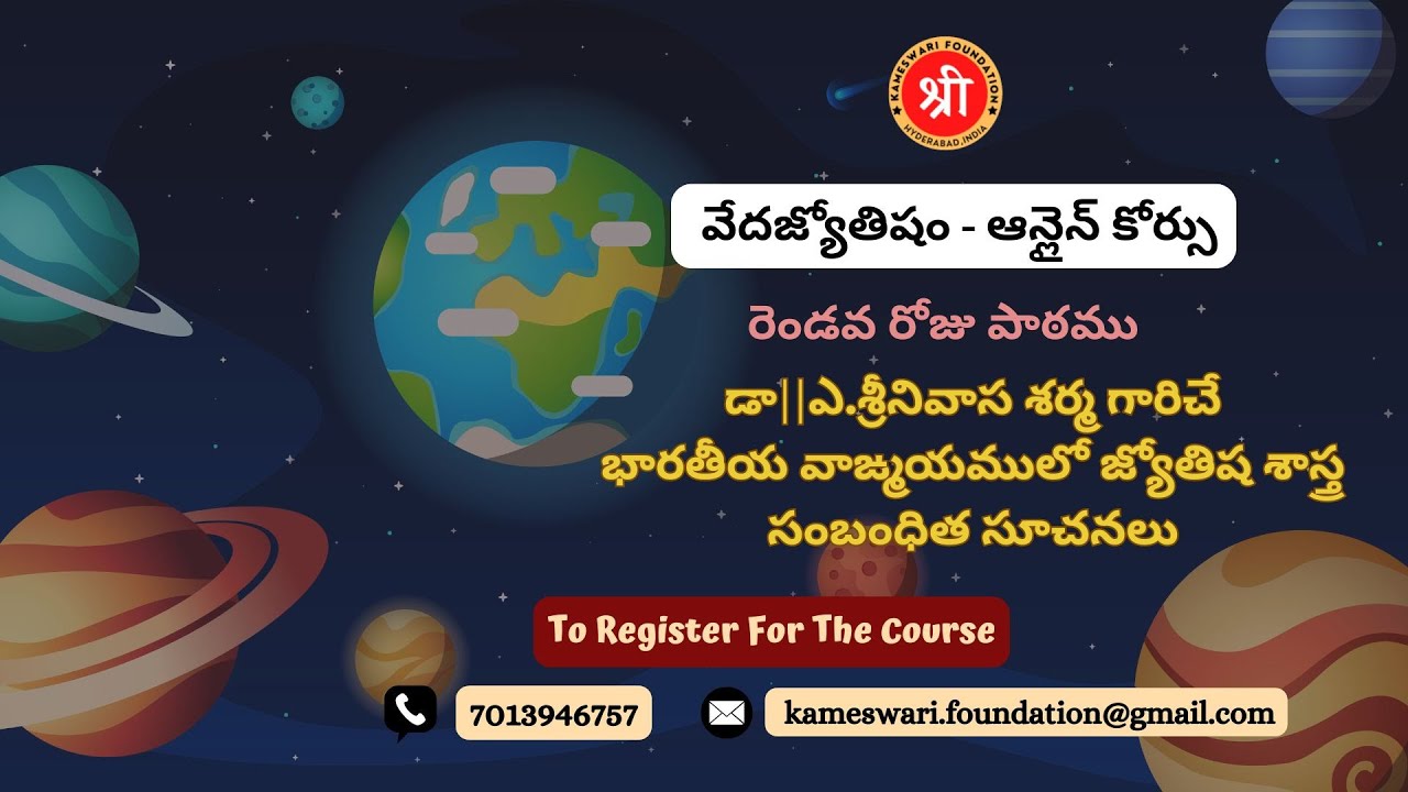 Veda Jyotisham-Class 2 - References to Jyotisha Shastra in ancient ...