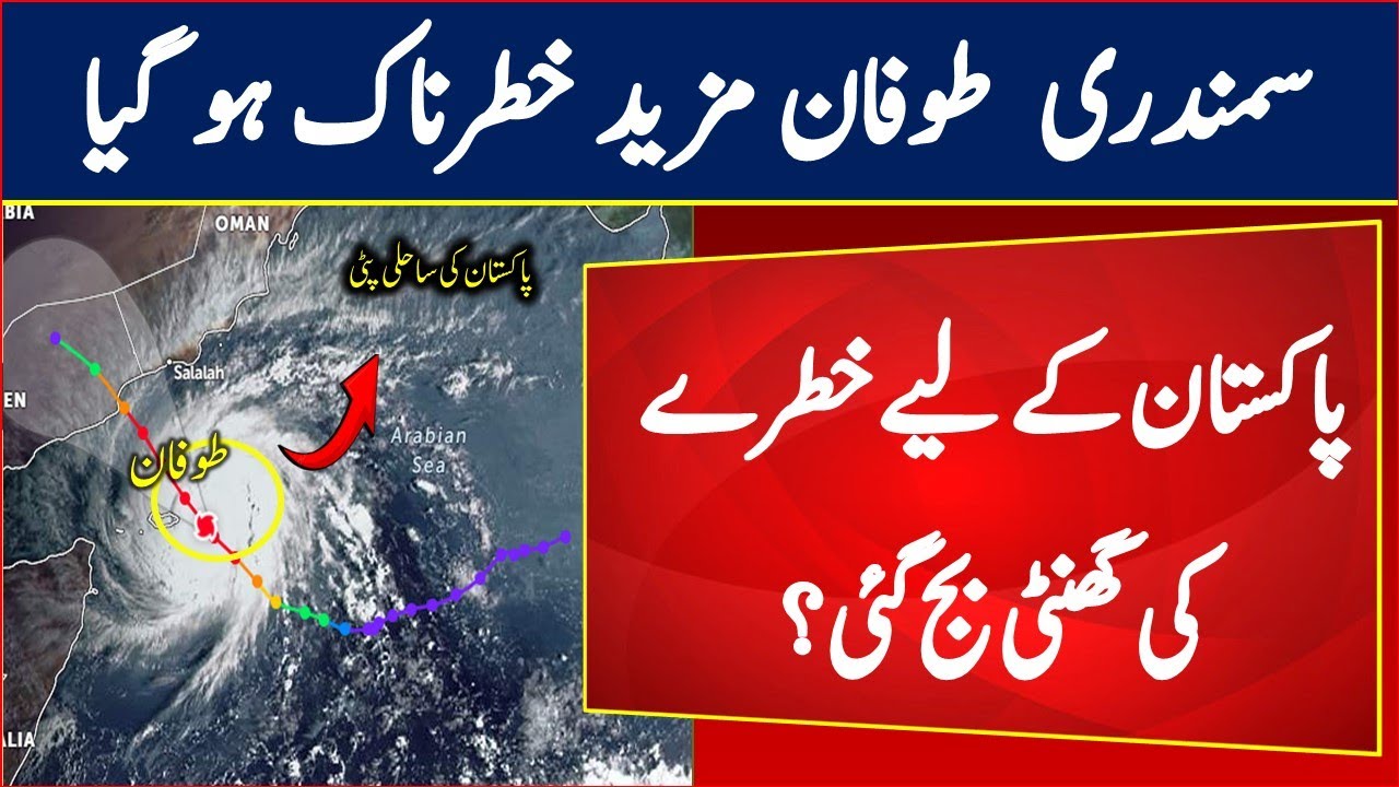 Wind Strom in Latest Update | Karachi Weather Update | Sea Storm In ...