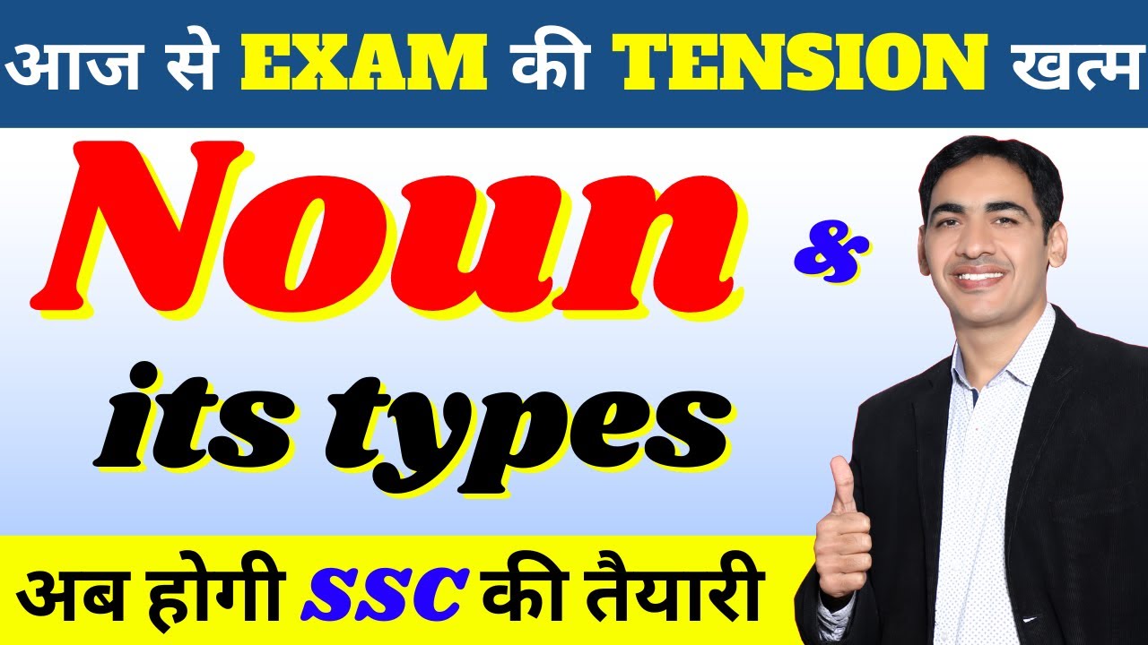 Noun and its types | SSC Exam English | English Grammar for Exams ...