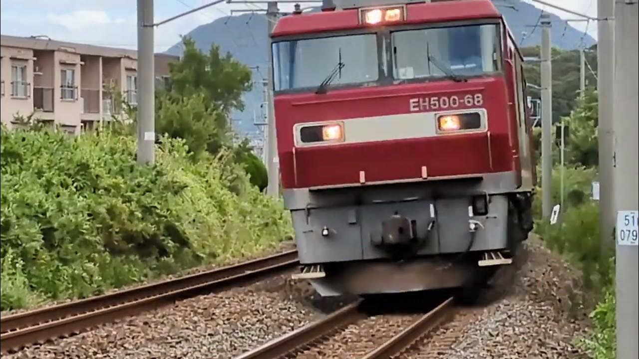 5075レ代走EH500-68 - YouTube