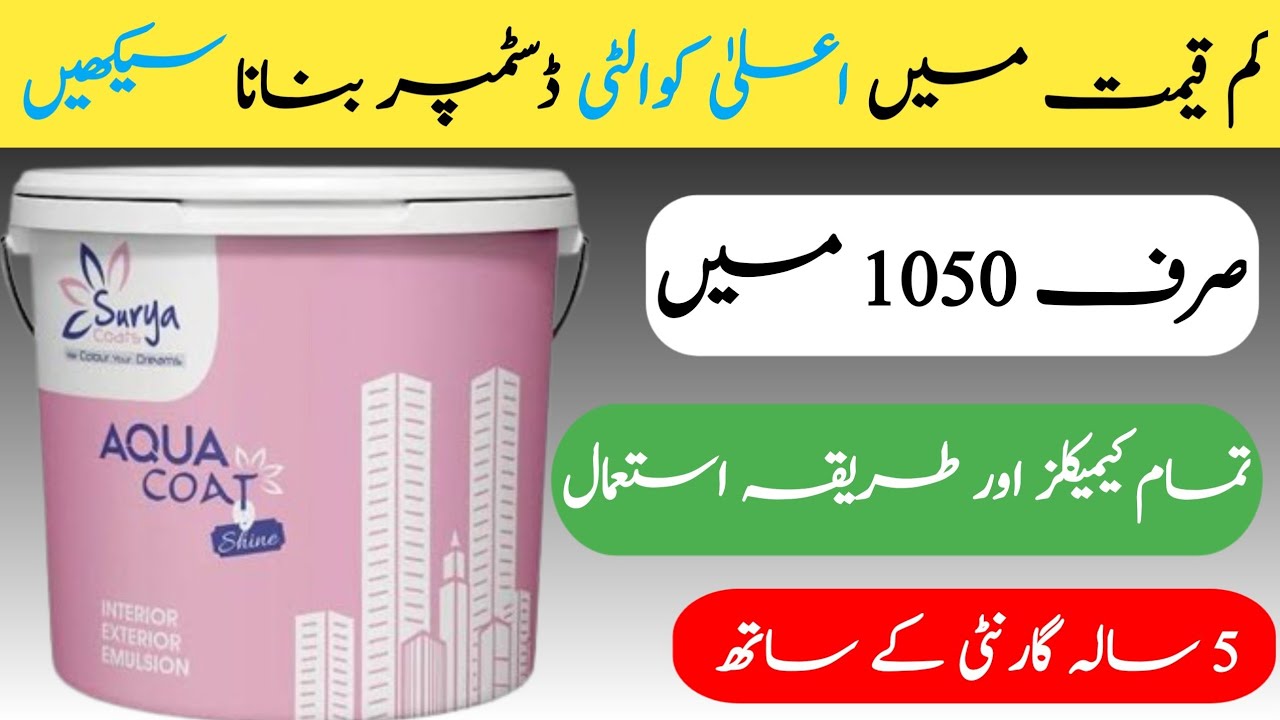 Super Emulsion Formula | High Quality Emulsion Formulation | - YouTube