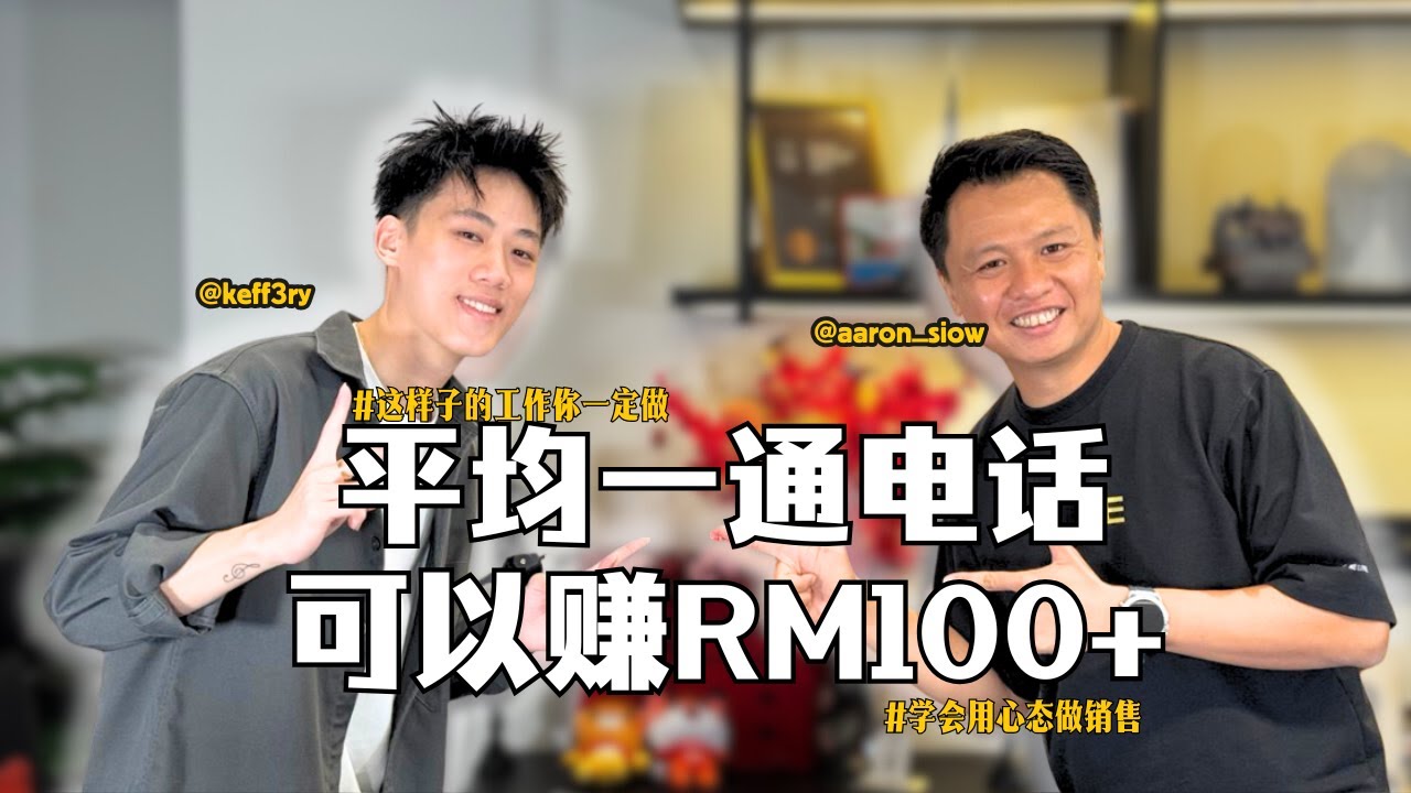 18岁年轻人用一年赚100k | 他说有目标明确就可以做是真的吗？ 【Aaron Siow Podcast x Keffery 】 - YouTube