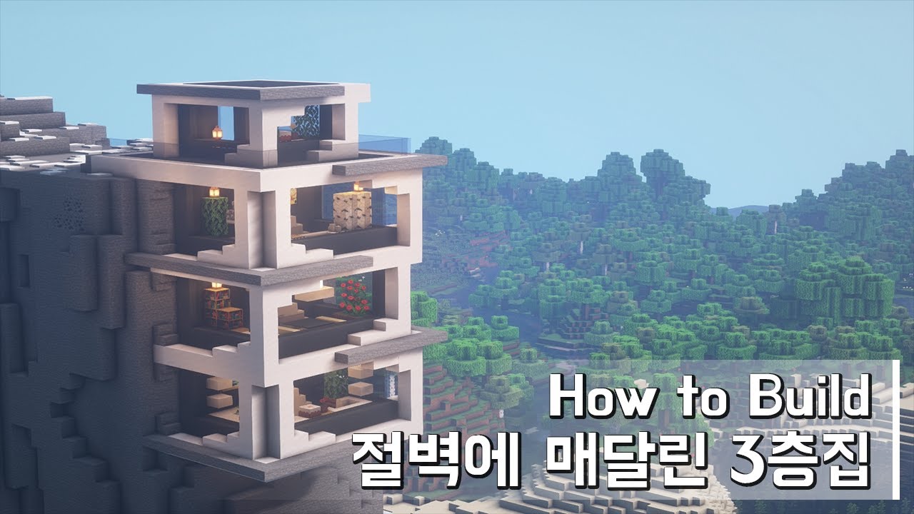 마인크래프트 건축: 절벽에 매달린 3층집 집 짓기 (#4) | How to Build a Cliff House in ...