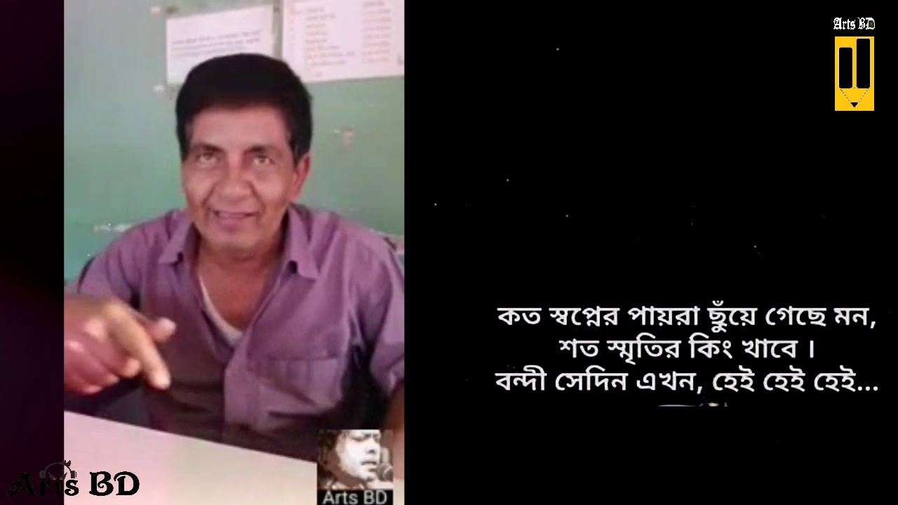 গুরু জেমসের প্রিয় আজিজ বোর্ডিং ।।History of Aziz Boarding ।। Arts BD ...