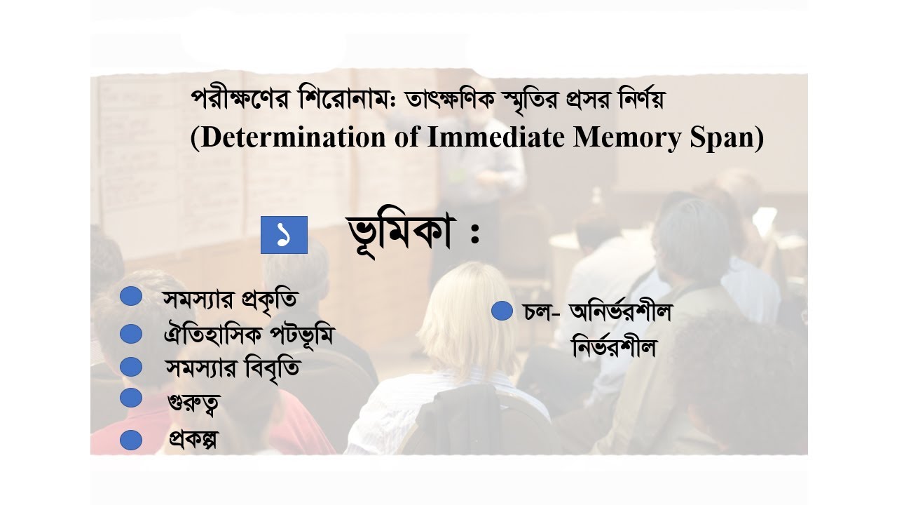 Class XII Psychology 1st Paper Experiment Name Determination Of Class XII Psychology 1st Paper Experiment Name Determination Of