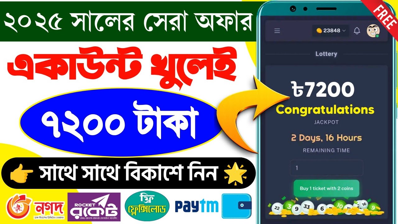 How to account create 7200 taka perday payment Nagad 2025[Bangla Tutorial] - YouTube