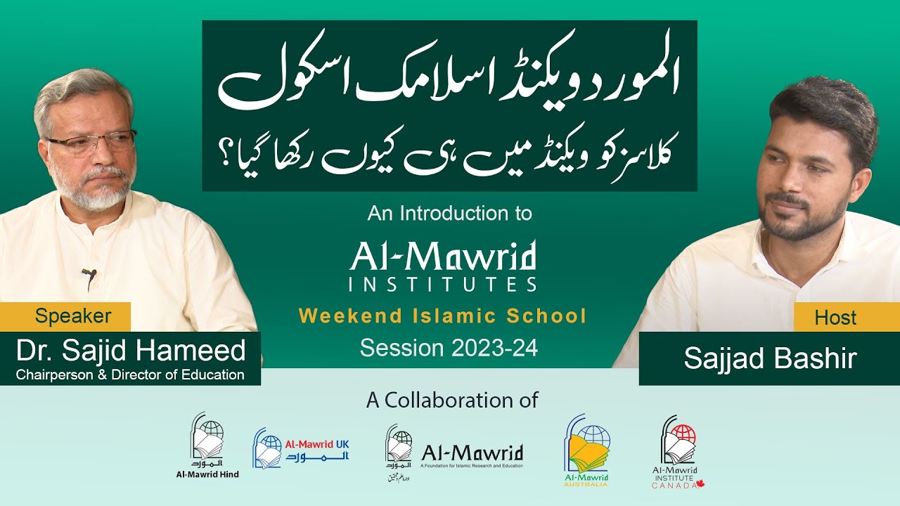 Why Have Classes been Scheduled on Weekends? | Dr. Sajid Hameed | - YouTube