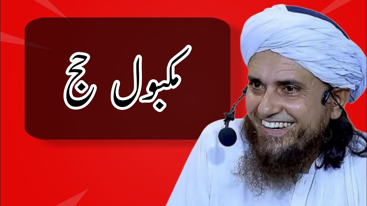 Maqbool Hajj | Mufti Tariq Masood - YouTube