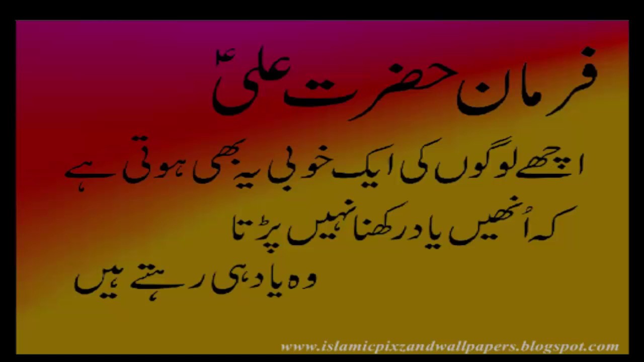 HAZRAT ALI SAYING 5 HADEES - YouTube