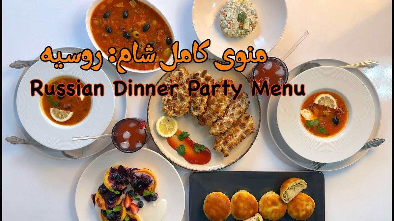 🇷🇺منوى شام روسى/Russian Dinner Party Menu, syrniki, kisel,Cutlet ...