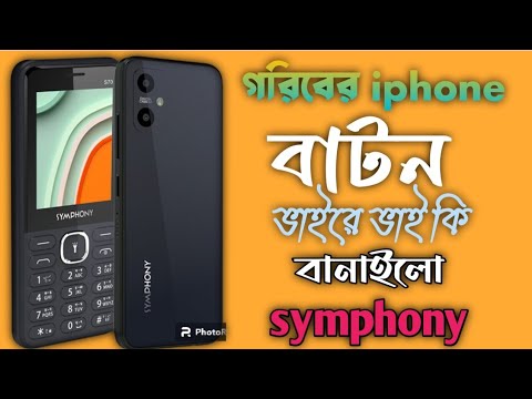 symphony s70 Theater20।বাংলা রিভিইউ - YouTube