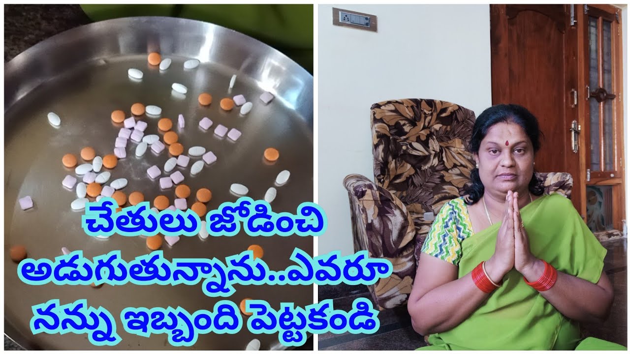 Chethulu jodinchi aduguthunnanu, avaru nannu ibbandi pettakandi ...