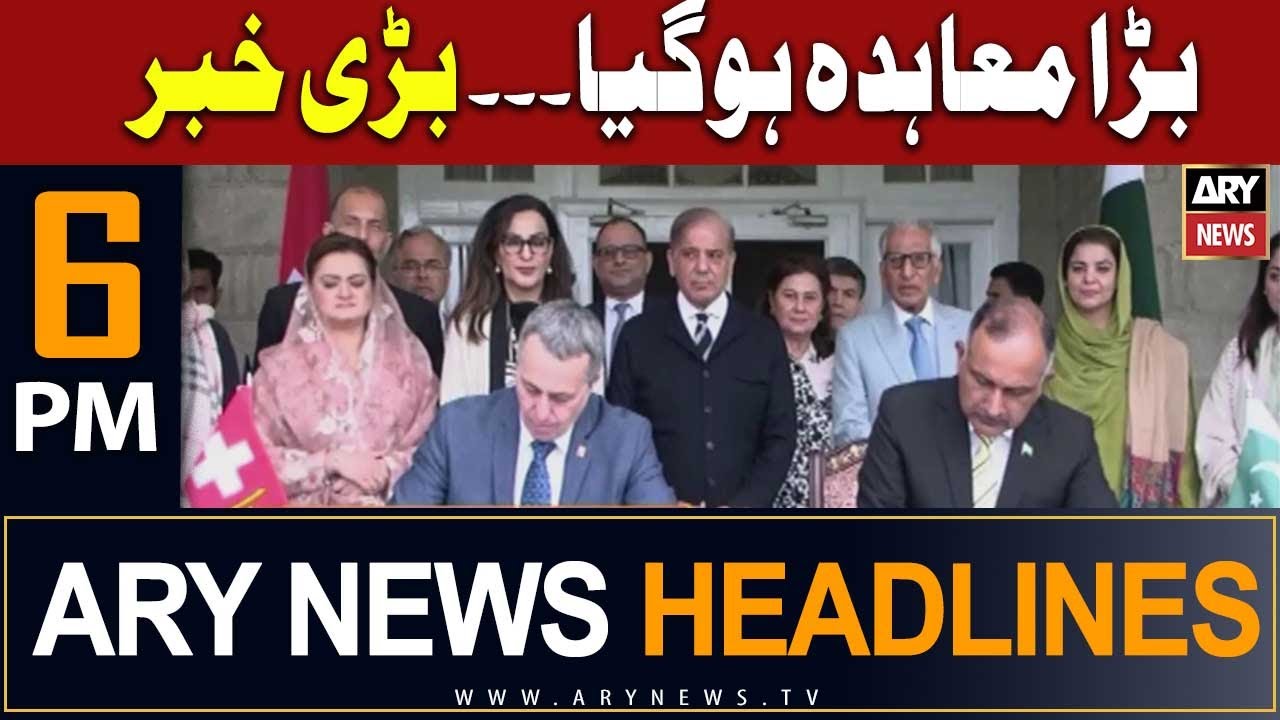 ARY News 6 PM Headlines 8th July | 𝐏𝐃𝐌 𝐆𝐨𝐯𝐭 𝐓𝐚𝐤𝐞𝐬 𝐁𝐢𝐠 𝐃𝐞𝐜𝐢𝐬𝐢𝐨𝐧 - YouTube