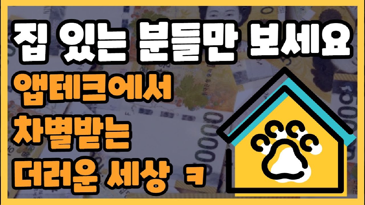 하하 집있는 분들만 보세여 Youtube