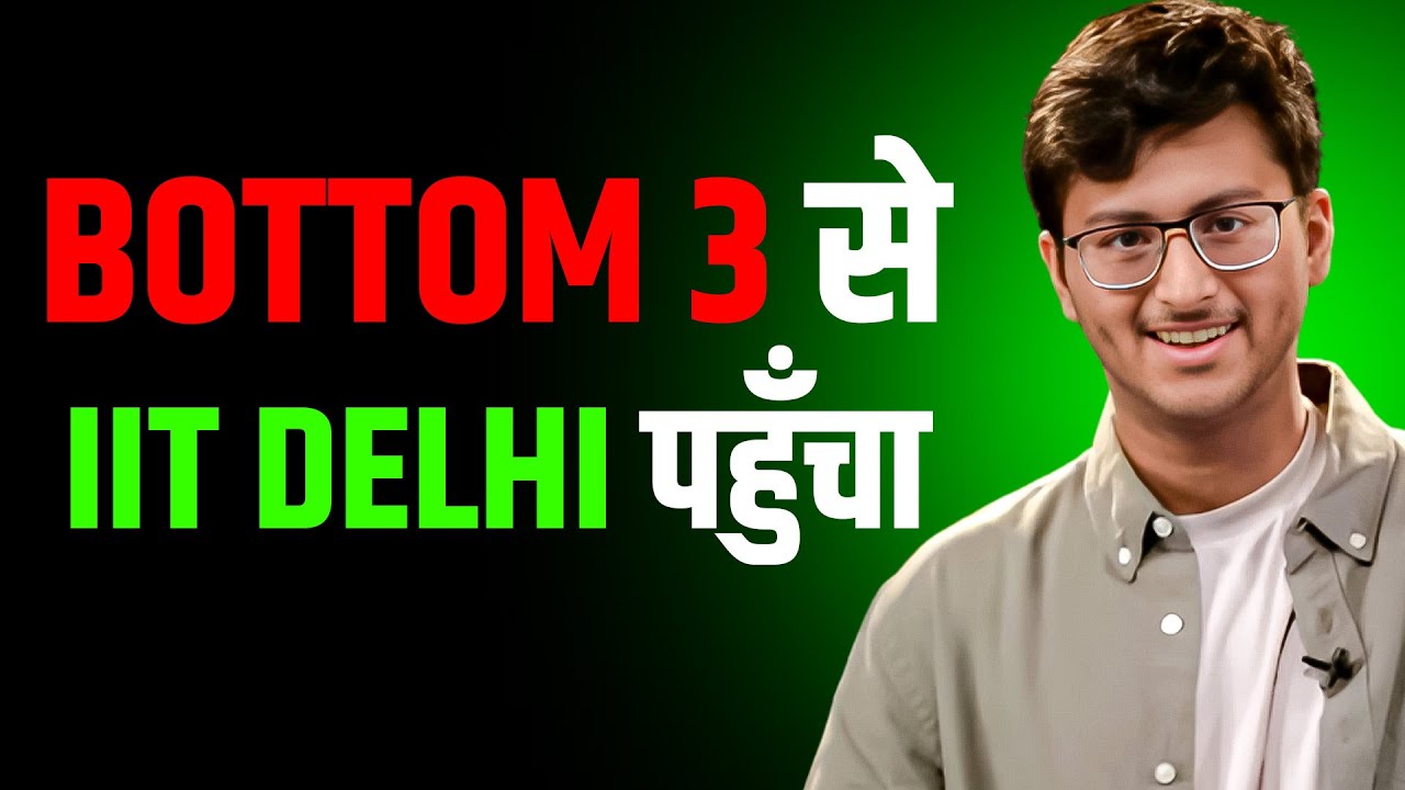 IIT के लिए वो पागलपन था | Topper Strategy AIR 80 | JEE Motivation ...