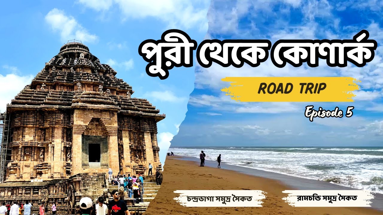 Epic Puri to Konark Road Trip Adventure! | Konar Sun Temple ...
