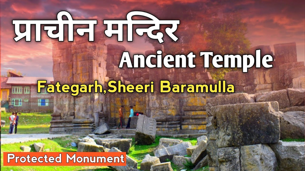 Shiva Mandir | Fategarh, Sheeri Baramulla || Ancient Temple || प्राचीन ...