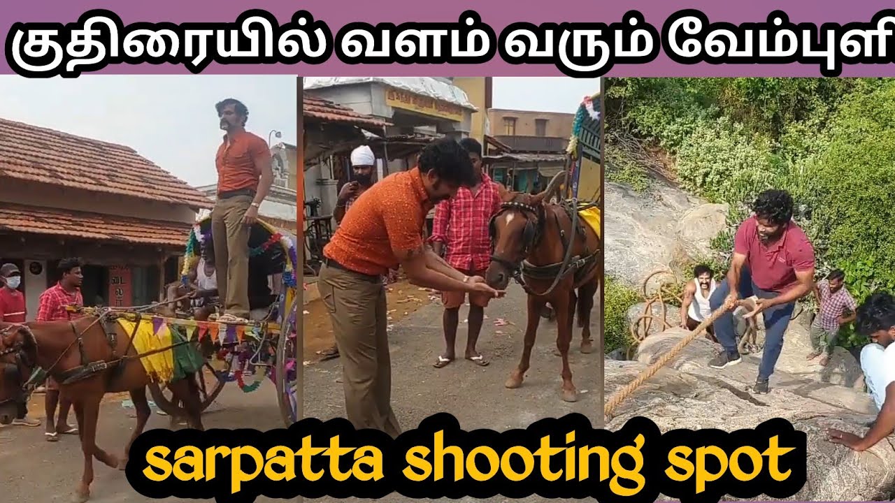 Vembuli dancing rose குதிரை sarpatta shooting spot #sarpatta # ...