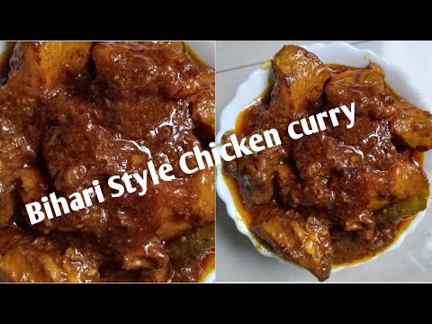 ବିହାରୀ ପ୍ରଣାଳୀରେ ଚିକେନ ତରକାରୀ | Bihar style chicken Curry | Bihari ...