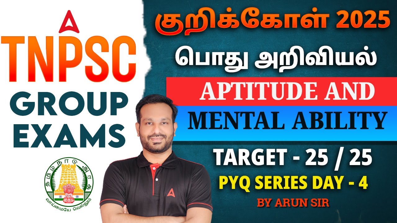 TNPSC Group 1,2,4 Preparation in Tamil | TNPSC Maths Classes | Aptitude and Mental Ability | Day ...